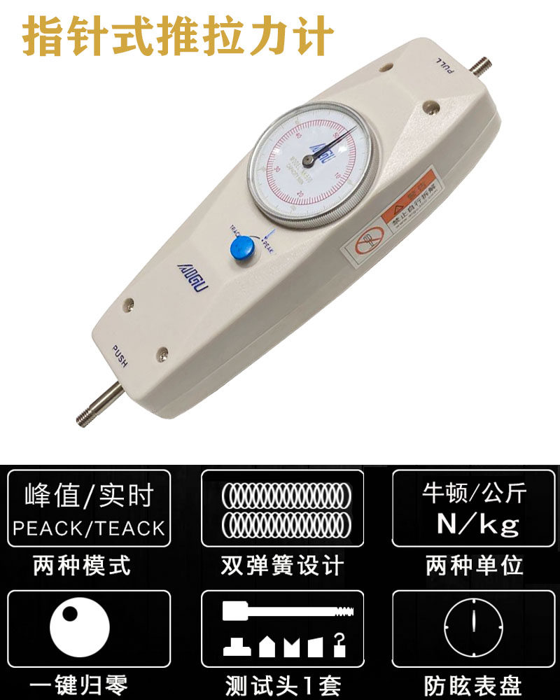 Aigu pointer type dynamometer scale tensile test table | Aigu