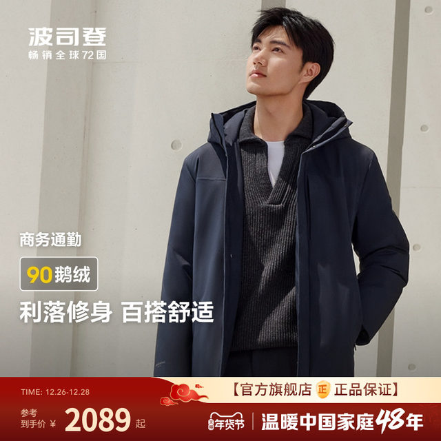 Boshide down jacket Men's Winter 2024 new business style can be removed ...