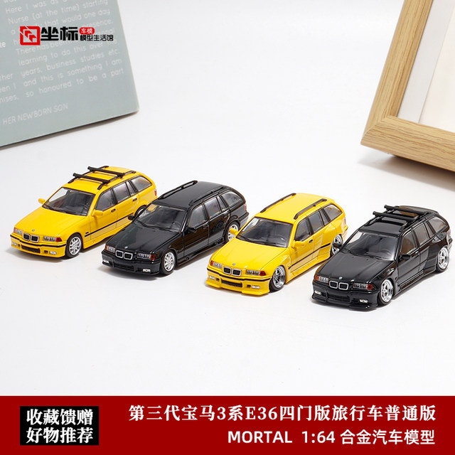 Mortal 1:64 Third Generation BMW 3 Series E36 Four-door Site Wagon ...