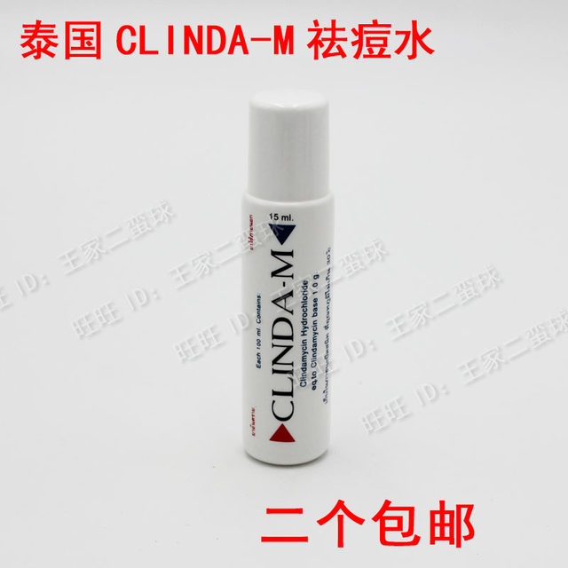 Thai genuine Clinda-M Corinda acne surface blister, acne, remove acne ...