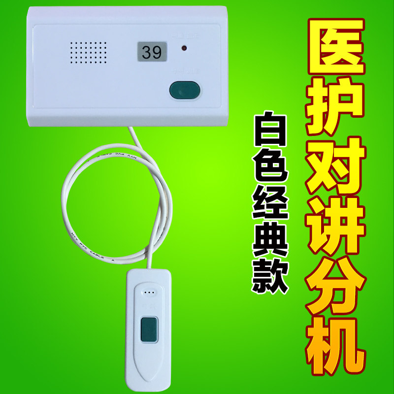 Hệ thống Gọi Y Tá Có Dây Landscape - Bệnh viện & Chăm sóc Người cao tuổi