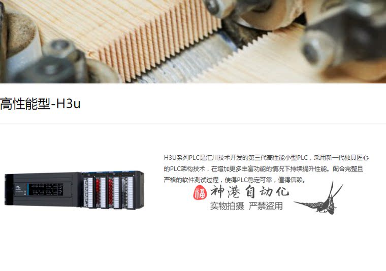 Original Inovance plc controller H3U-1616MTH3U-3232MT241636241616