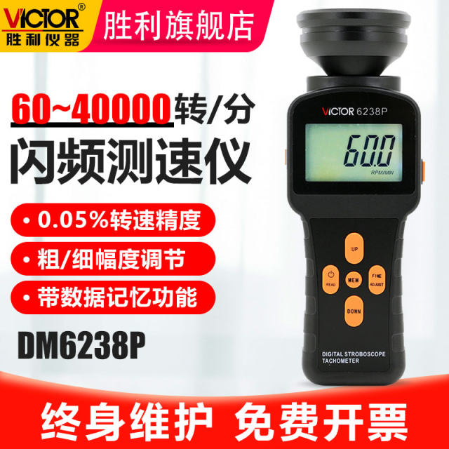 Victory digital strobe tachometer DM6238P 60-40000 rpm tachometer ...