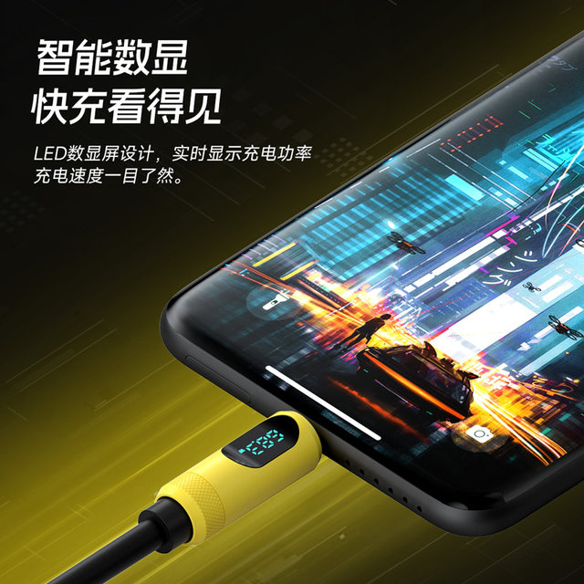 Haibis short typec digital display charging cable data cable PD240W ...