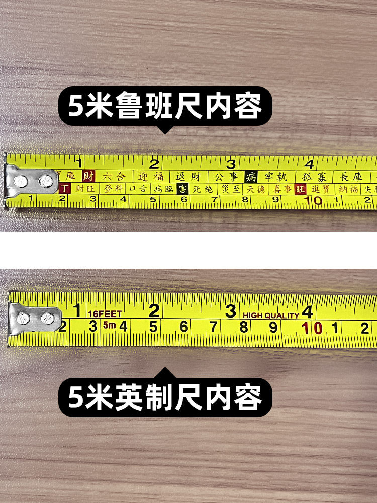 Rongshen 5m/7.5m スチール巻尺 - デュアルセンチメートル & インチ - 魯班尺