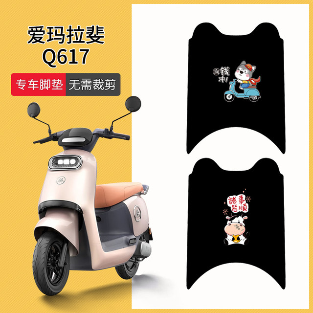 Emma Electric Motor Poot Pad Labu Q617 special pedal AM1000DT-36 ...