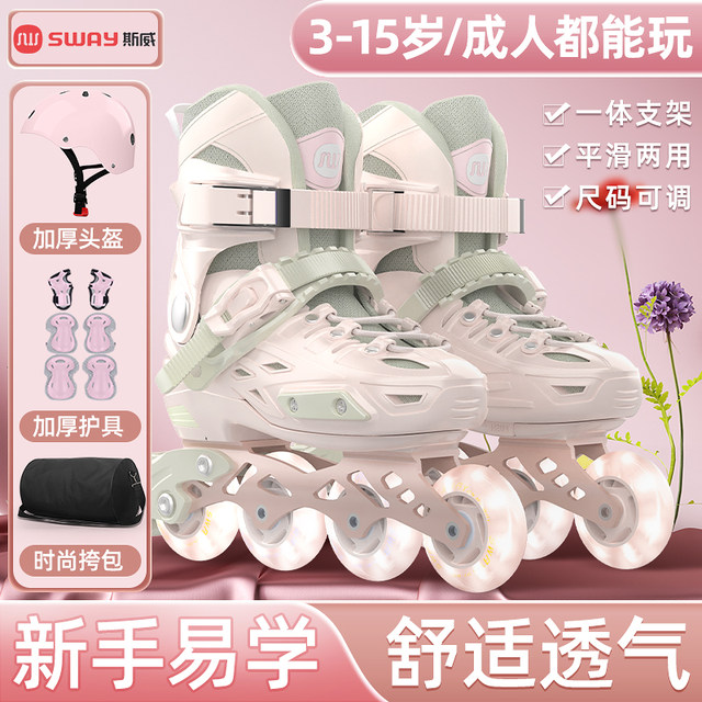 Sway skates girls roller skates children girls beginner boys boys ...