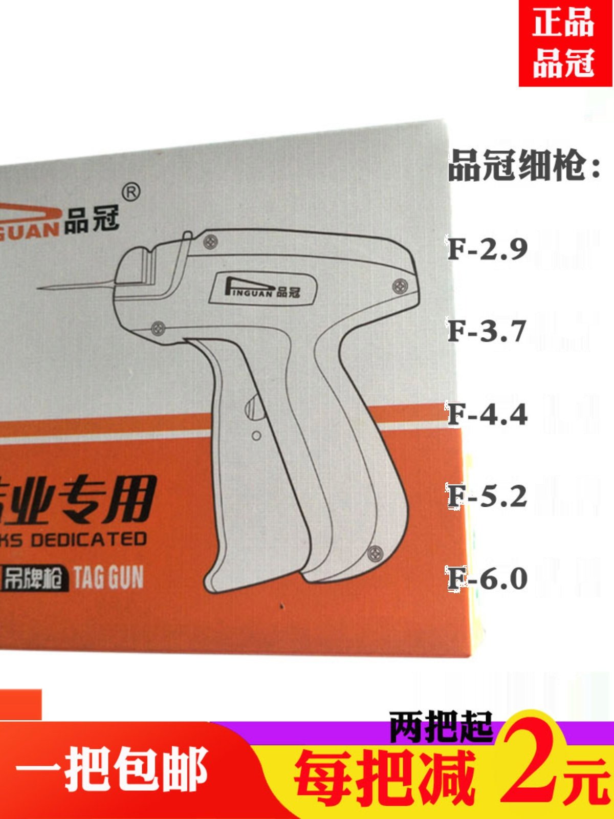 Pinguan F Tag Gun - Fine/Thick Material, Orange