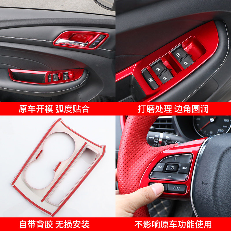 Bộ Nội Thất Roewe i5 - Nhựa ABS Đỏ - Dianpin
