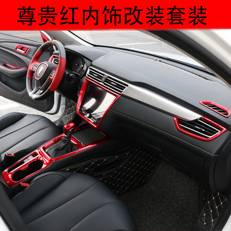 Bộ Nội Thất Roewe i5 - Nhựa ABS Đỏ - Dianpin