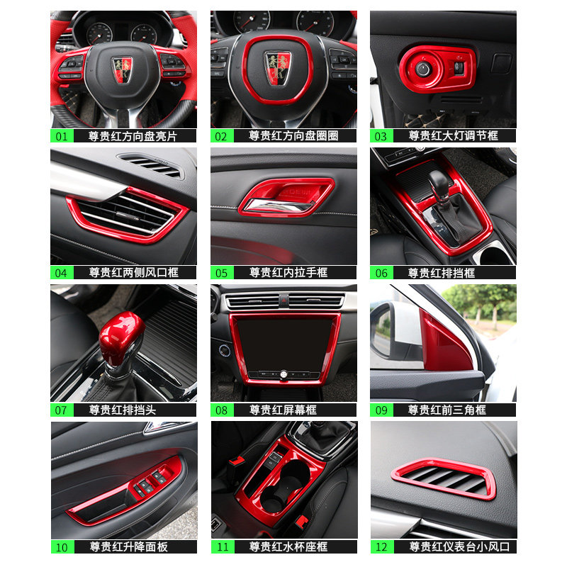 Bộ Nội Thất Roewe i5 - Nhựa ABS Đỏ - Dianpin