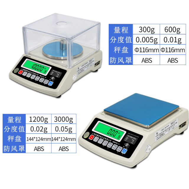 Shanghai Yingzhan BH3-300 electronic balance 600g/0.01g electronic scale BH-1200g/0.02g gram ...