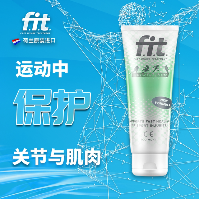 Dutch fit small green tube sports protective cream marathon running ...