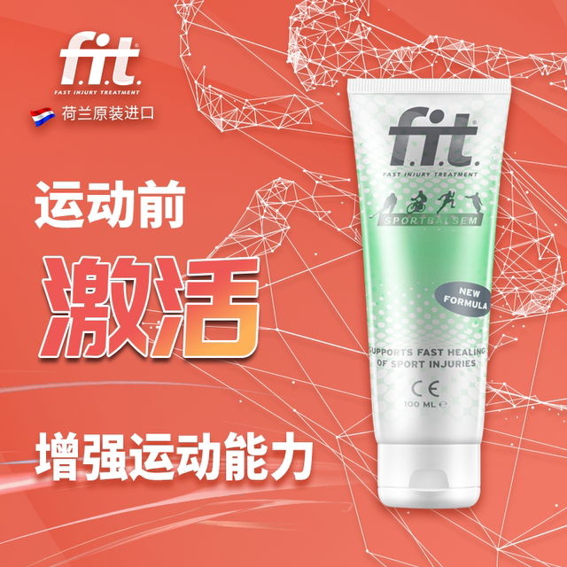 Dutch fit small green tube sports protective cream marathon running ...