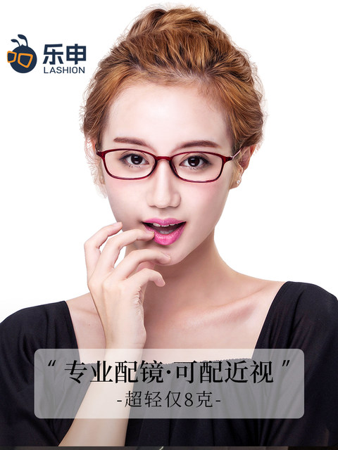 Leshen myopia glasses frames for women can be equipped with ultra-light ...