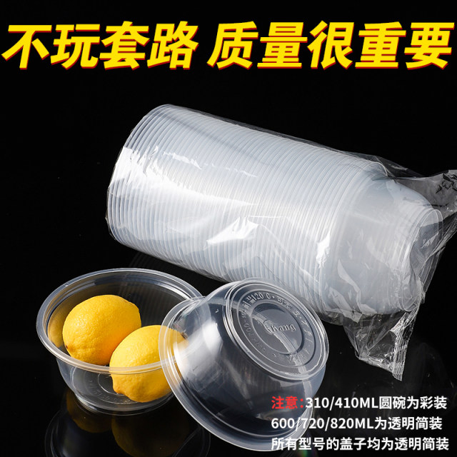 Disposable bowl take-out packaging box round plastic bowl with lid ...