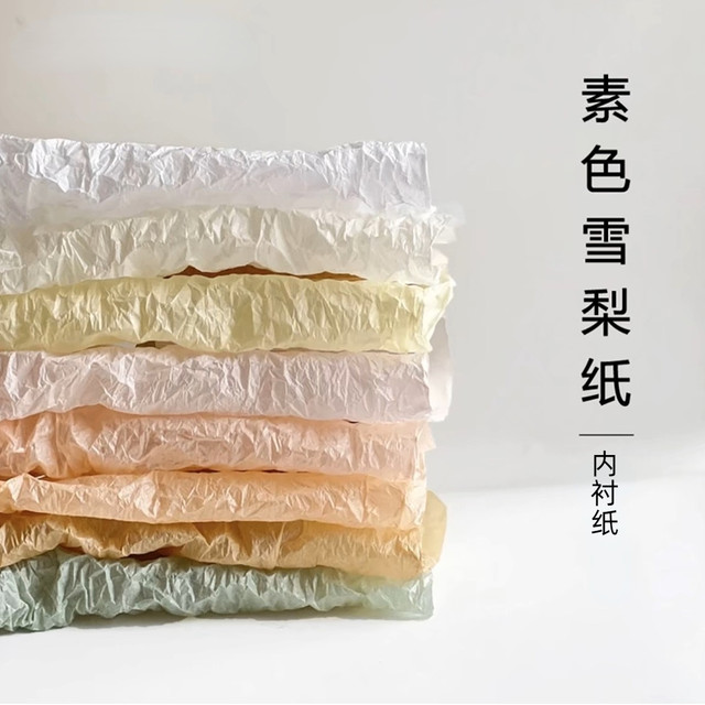 Korean pear paper hand-kneaded paper diy gift lining paper kindergarten ...