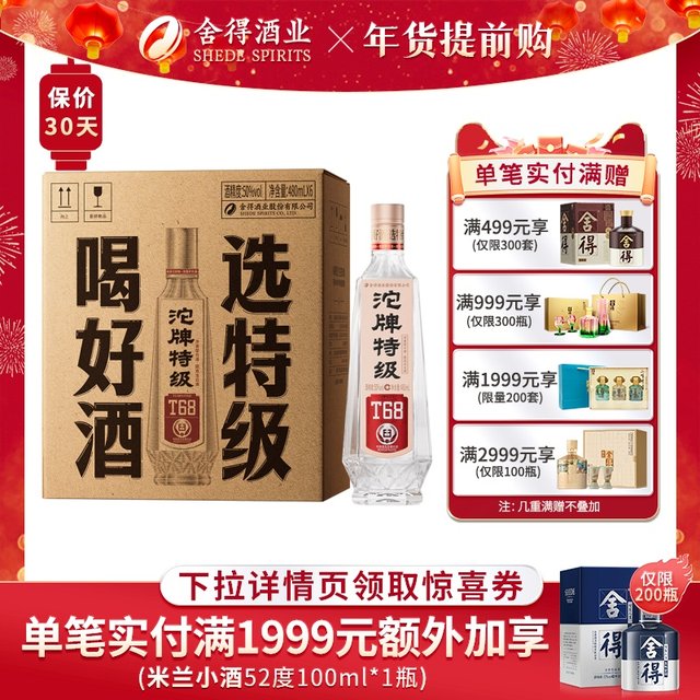 Lang brand special wine 50 degrees 480ml*6 bottle full box full -box strong incense type liquor T68
