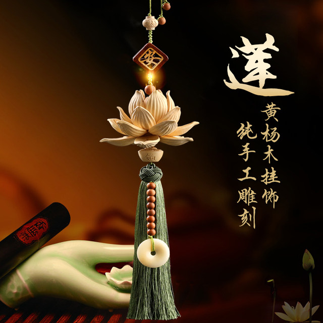 Lotus King Kong Jiexing Hanging Ping An Caps Motor Peach Town Lotus ...