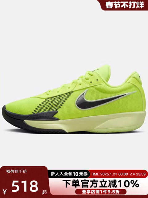 Nike men's shoes G.T.Cut Academy Black and yellow twist-resistant ...