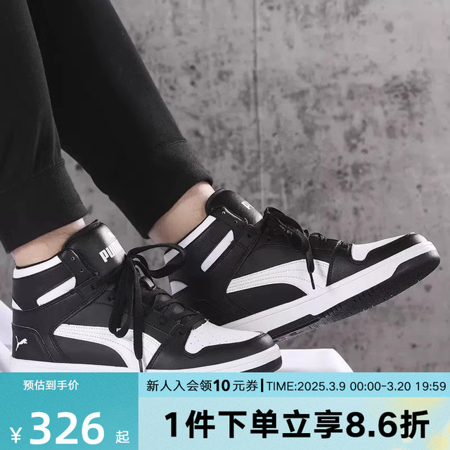 Puma Puma sneakers for men and women, retro shoes, high-top panda black ...