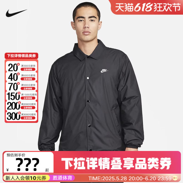 Nike male coach jacket autumn new loose retro-stack embroidered casual jacket FN3317-010