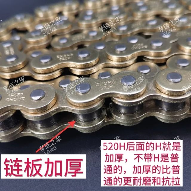 Zhenghe 520 chain off-road motorcycle sports car 520 gold thickened ...