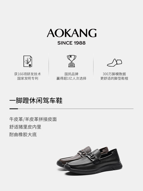 Aokang Men's Shoes 2025 Spring Laifu Shoes Leather Business Leisure ...