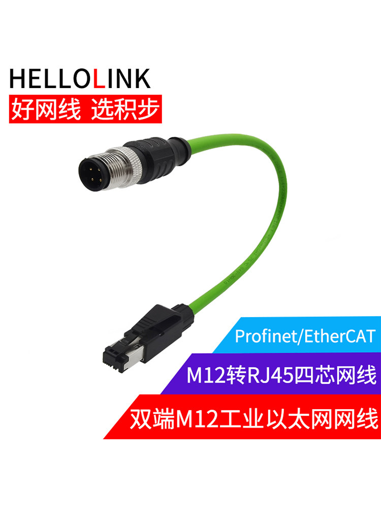 Hellolink Profinet Bus M8/M12 Connector - Industrial Aviation Plug