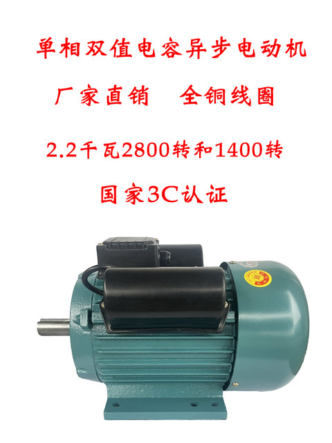2.2KW single-phase 220V motor copper wire high-speed B5 vertical low ...