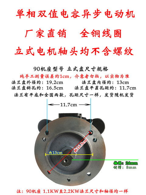 2.2KW single-phase 220V motor copper wire high-speed B5 vertical low ...