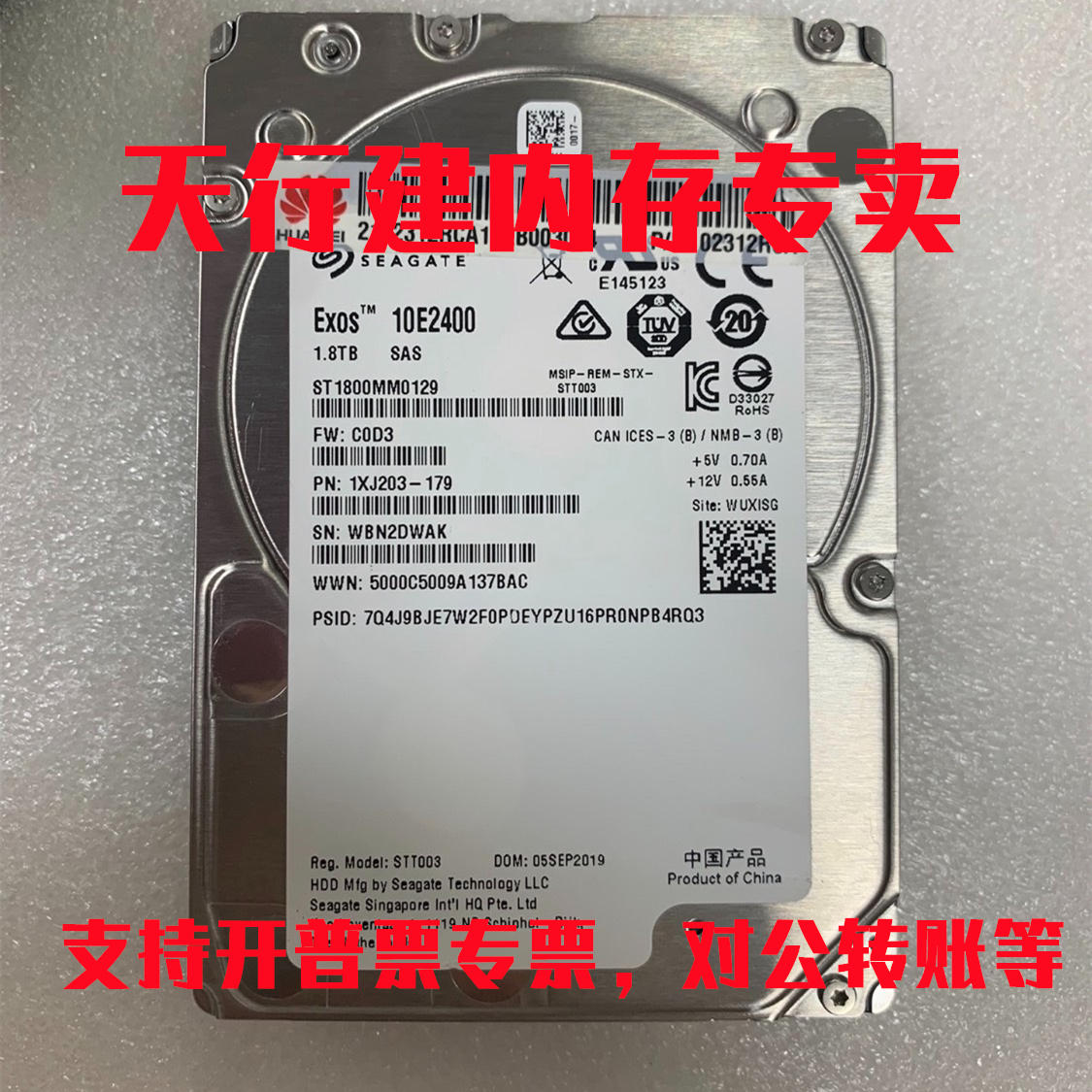 华为 02312RCA 1.8T SAS 10K 12G 2.5寸 V3 V5 AL15SEB18EQ硬盘-淘宝网