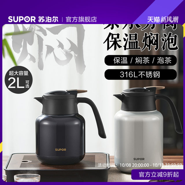 Supor stewed teapot household teapot large capacity 316L stainless ...