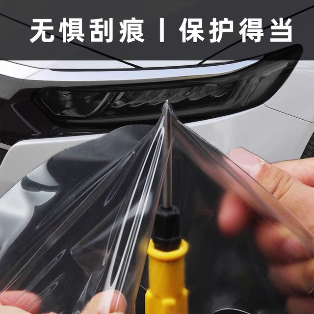 Car headlight film imported tpu light control blackened headlight rear ...