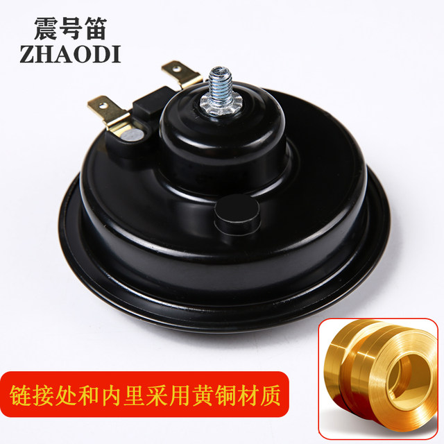 Car basin horn super loud 12V24V motorcycle van high and low whistle ...