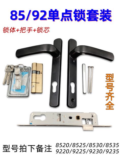 Broken Bridge Aluminum Casement Door Lock Single-Point Door Lock ...