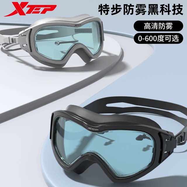 Tibu Swimming Mirror Ms. High -definition Waterproof Fog Anti -visual ...