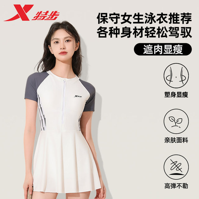 Step Swimsuit Women's Swimming Pavilion Special 2024 New Explosive ...