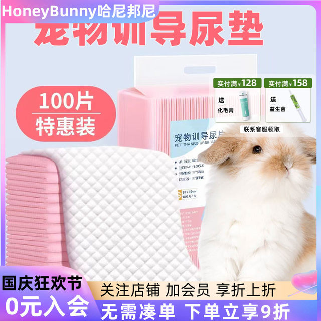 Peianyou pet diaper rabbit chinchilla guinea pig cat and dog thick ...