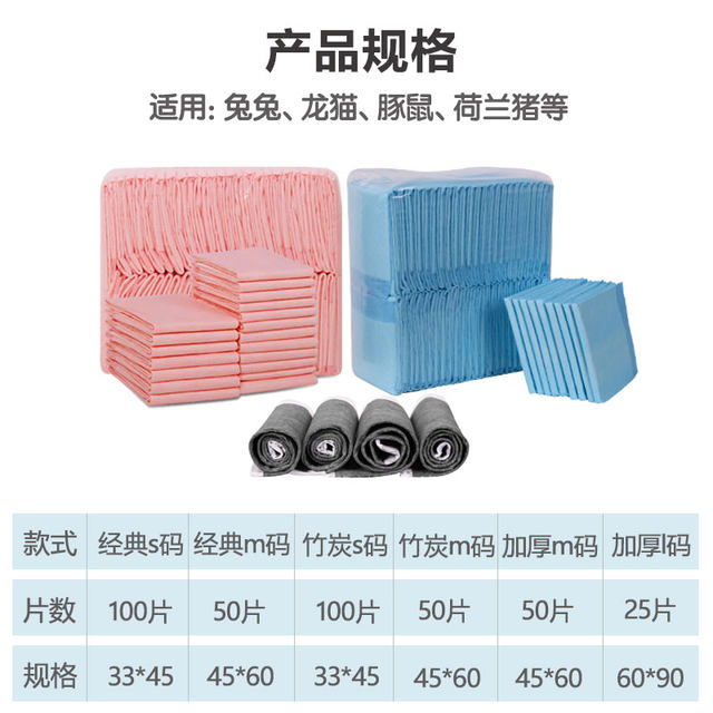 Peianyou pet diaper rabbit chinchilla guinea pig cat and dog thick ...