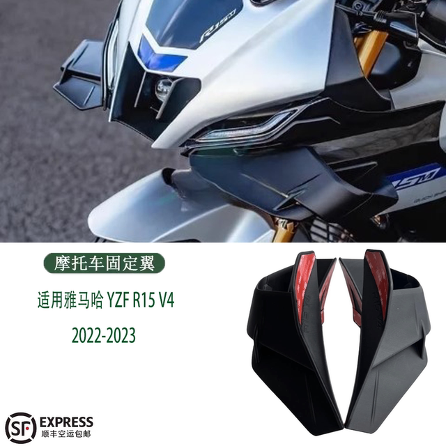 Applicable to Yamaha YZF R15 V4 2022-2023 Rectifiers small wing wing ...