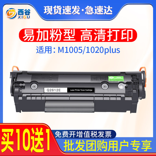 Suitable for HP m1005 toner cartridge ...