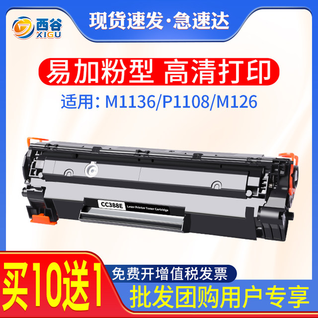 West Valley applicable HP m1136 toner cartridge ...