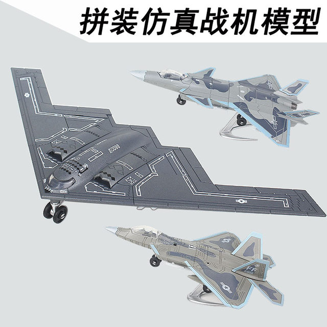 B2 ghost assembly building block model fighting bomber Children's ...