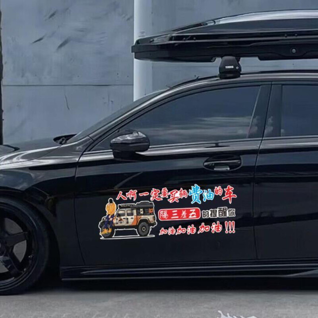 People must buy a gas-consuming car sticker with inspirational text ...