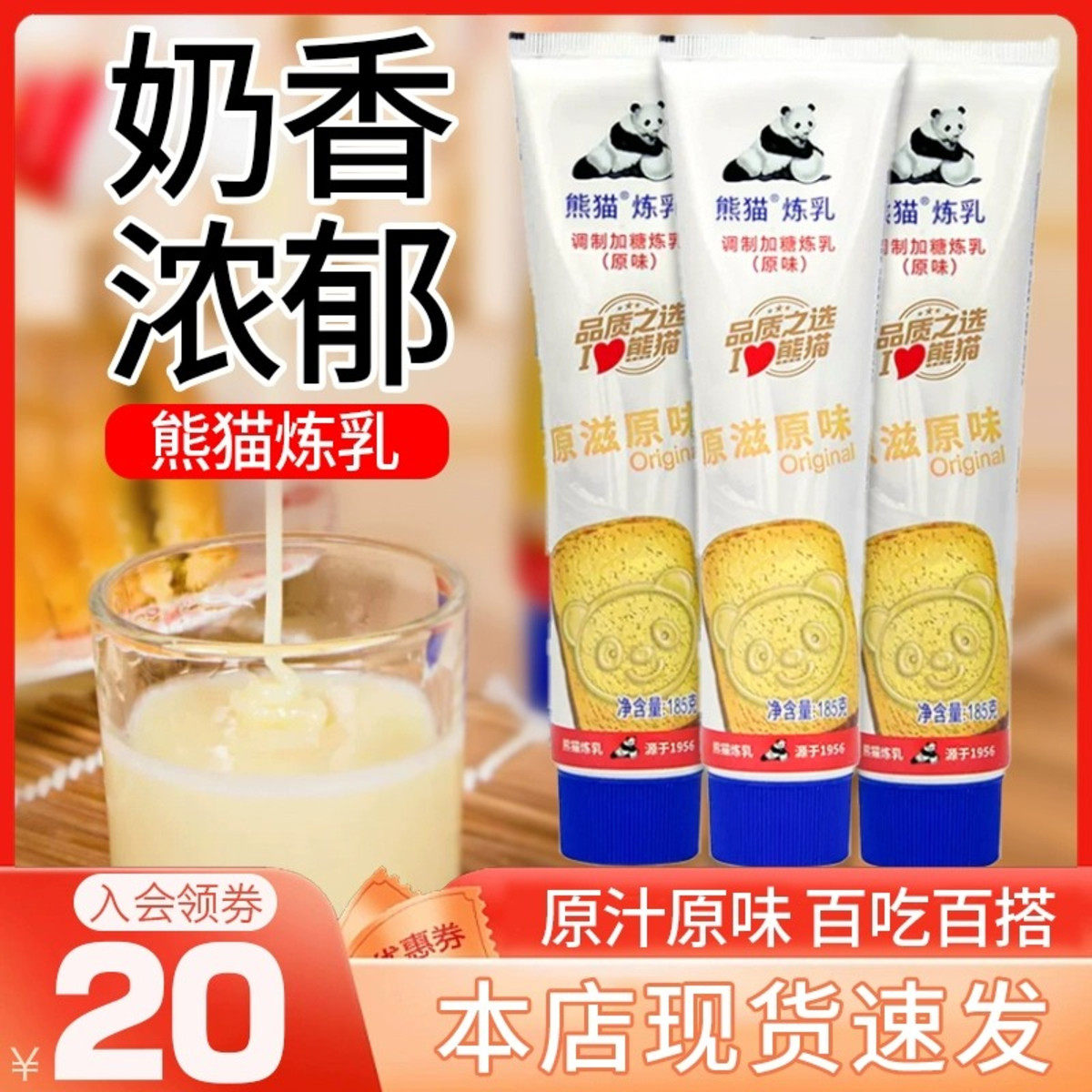 Panda brand leche condensada salsa de leche dulce sabor original 185g ...