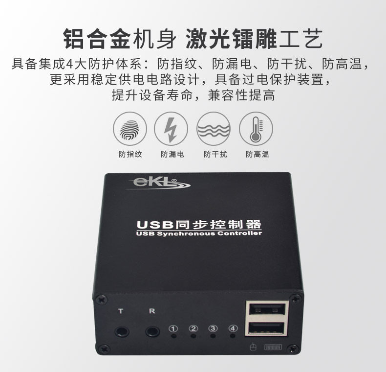 EKL-U304USB keyboard and mouse synchronization controller KVM switch 4 ...