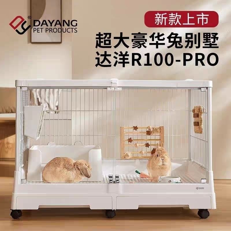 New Daryang Rabbit Cage R100PRO landscape cage R81pro anti -spray urine ...