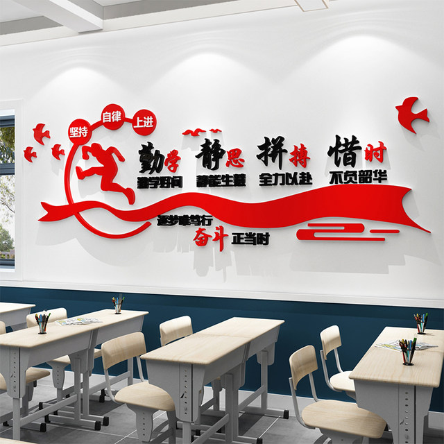 Class layout Classroom Decoration, the Elementary and Secondary School ...