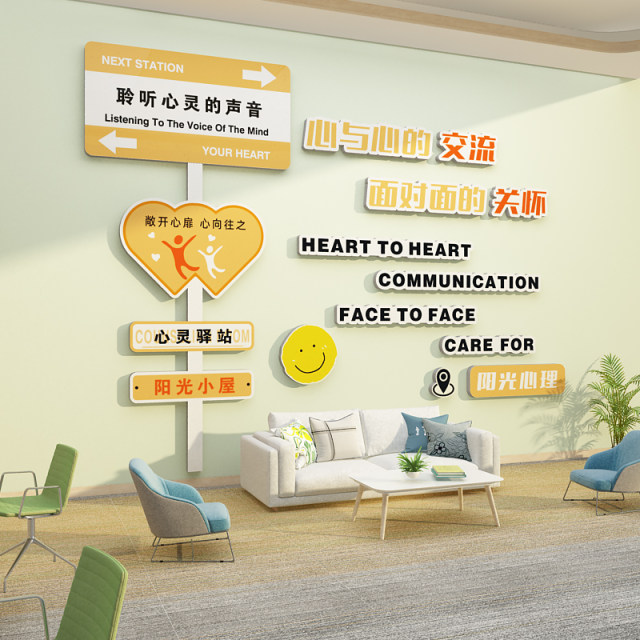 Psychological counseling room decoration painting cultural wall sticker ...
